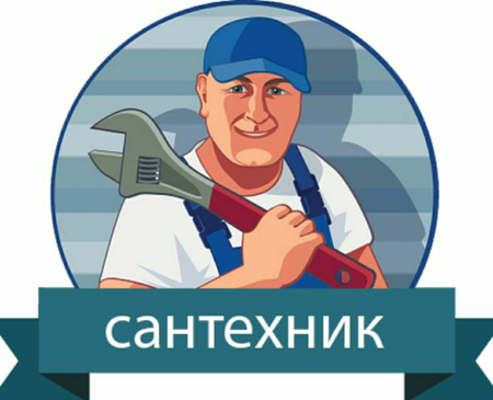 Сантехник Срочно в Ташкенте! Santexnik Chistka kanalizasiy tozalash.