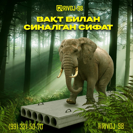 Плта перекрытия, beton plita.