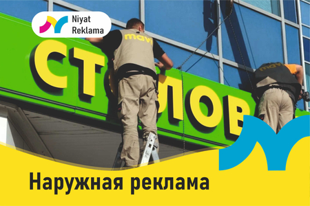 Печать Баннер. Наружная реклама Вывески объемные буквы аракал