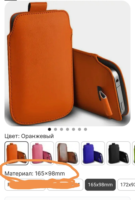 Универсальный кожаный чехол для iPhone