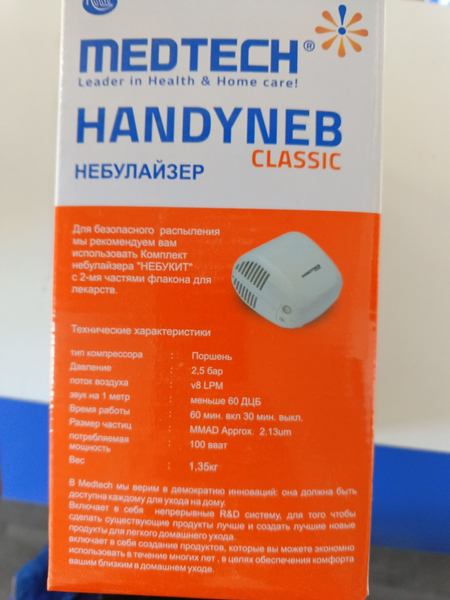 Ингалятор небулазер NANDYNEB классик 395.000сумдансотилади .
