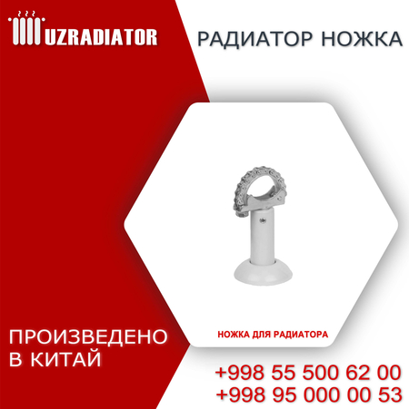 Ножки для радиаторы