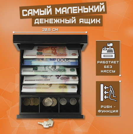 Денежный ящик/pul qutisi