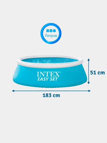 Доставка бесплатная Надувной бассейн Intex easy set, 183*51 см.