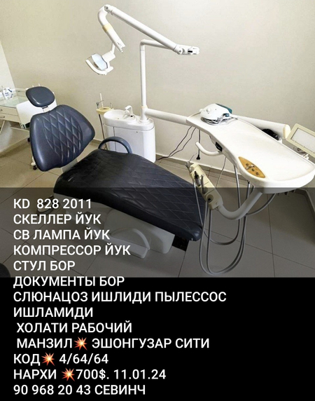 Разные стом б/у установки