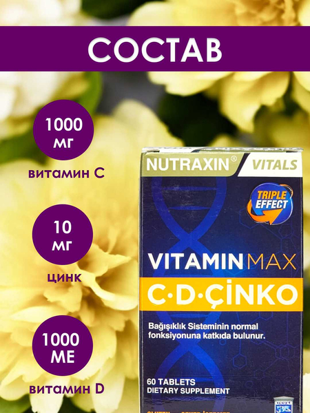 Комплекс витаминов Nutraxin Vitamin Max C-D-Zinc, 60 таблеток
