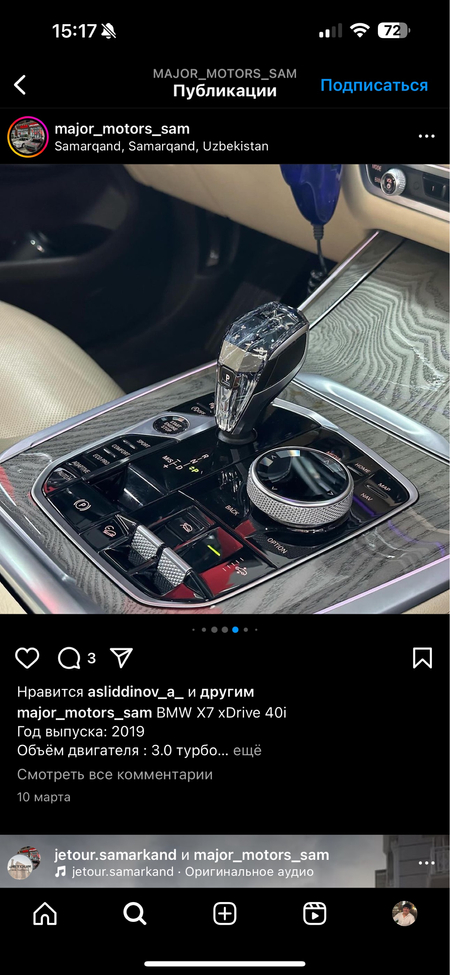 BMW X7 xDrive 40i