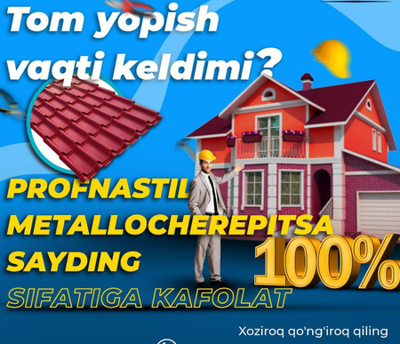 Металлчерепитса Профнастил МЕТАЛЛОСАЙДИНГ