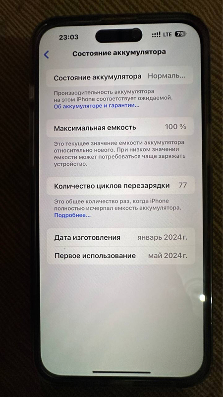 Iphone 15 pro max 256 сотилади