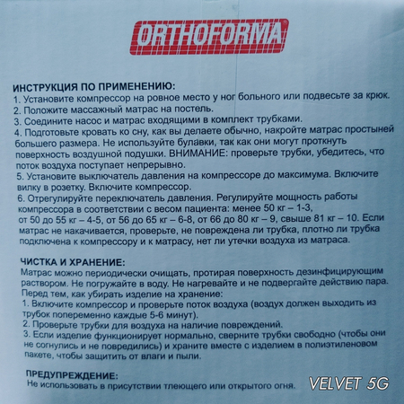 Противоприлажный матрас ётоқ яра бўлмаслигини олдини олувчи матрас