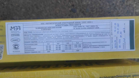 Сварочные электроды специального назначения