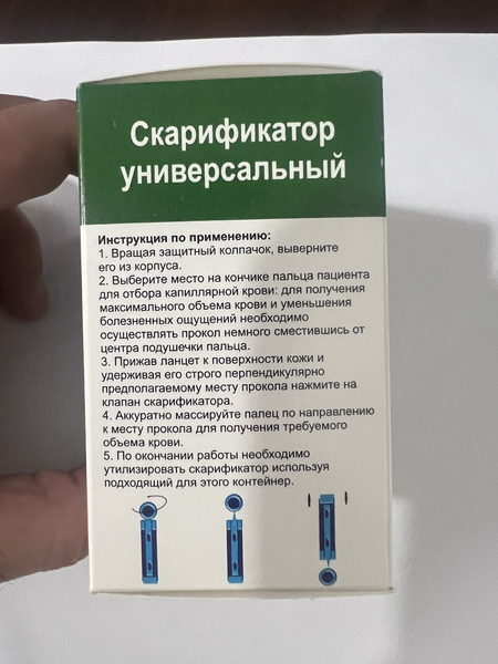 Скарификатор универсальный