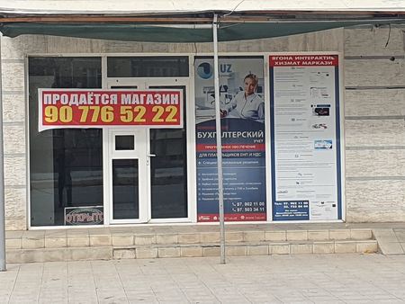Продаётся магазины