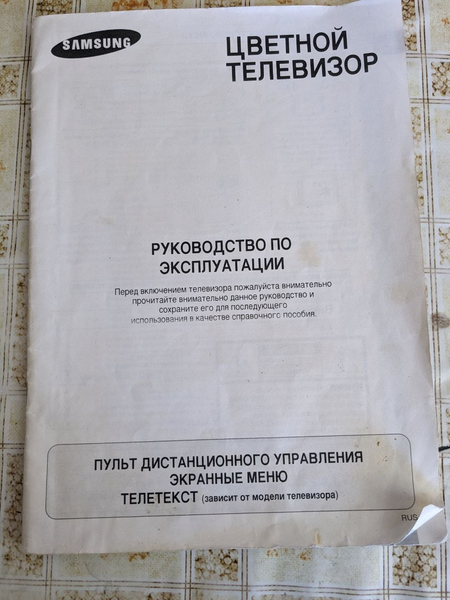 Продается телевизор