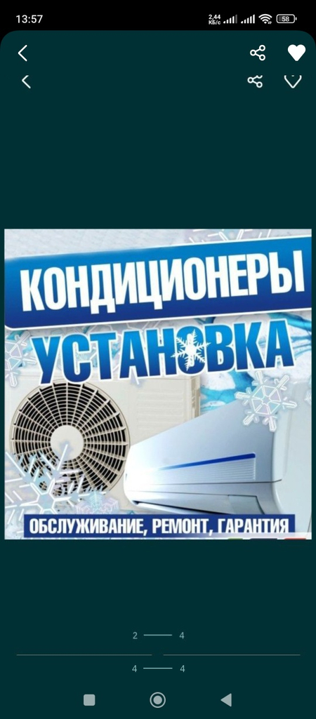 Установка кондиционеров и ремонт