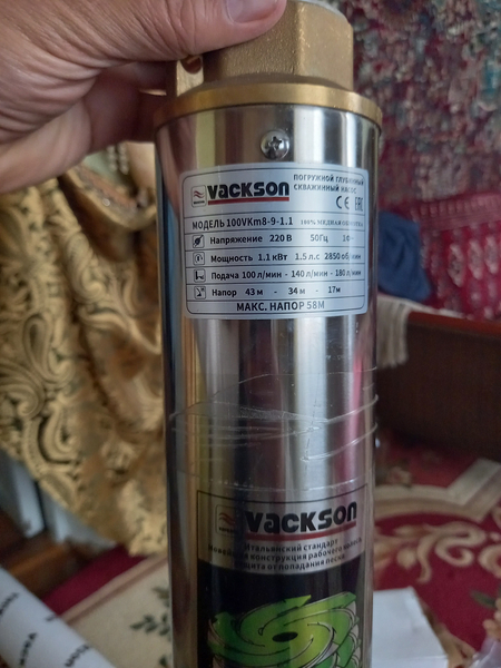 Глубиной носос ..