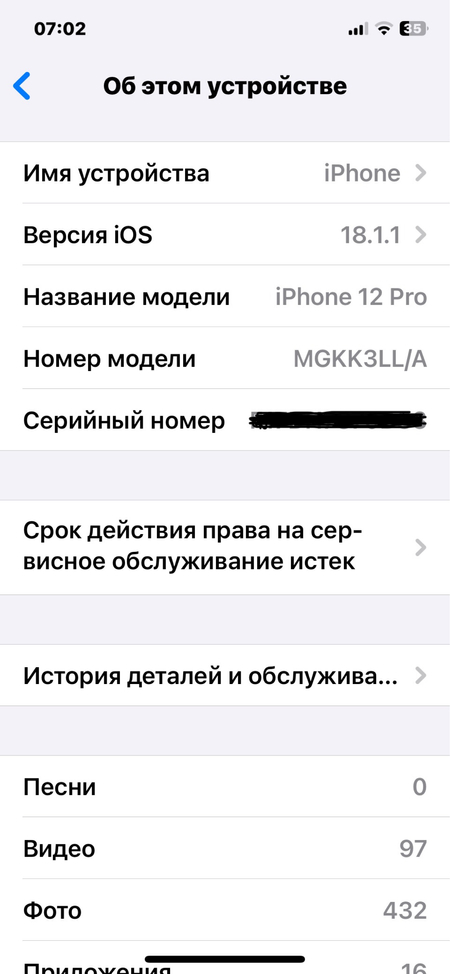 iPhone 12 Pro  IDEAL  LL/A