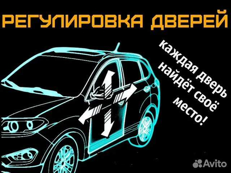 Регулировка дверей автомобиль/Шумоизоляция/как холодильник