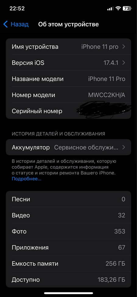 Iphone 11 pro
