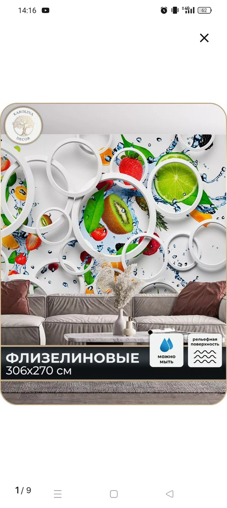Фото обои принимаем заказы