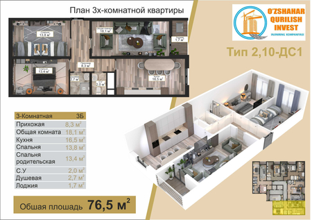 Продается 3/6/17 квартира в Новостройке ЖК Дустлик 2. ID: OY 658