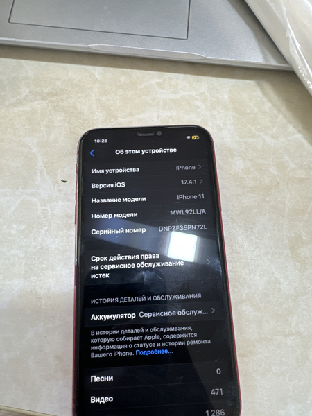iPhone 11 holati yangiday