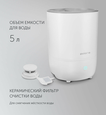 Polaris Увлажнитель воздуха PUH 7240 TF, белый