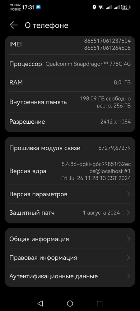 Huawei Nova 11 срочно