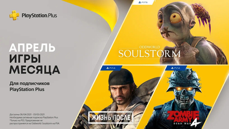 Playstation plus Подписка для PS 4/5 более 600 игра за 109 тысяч сум