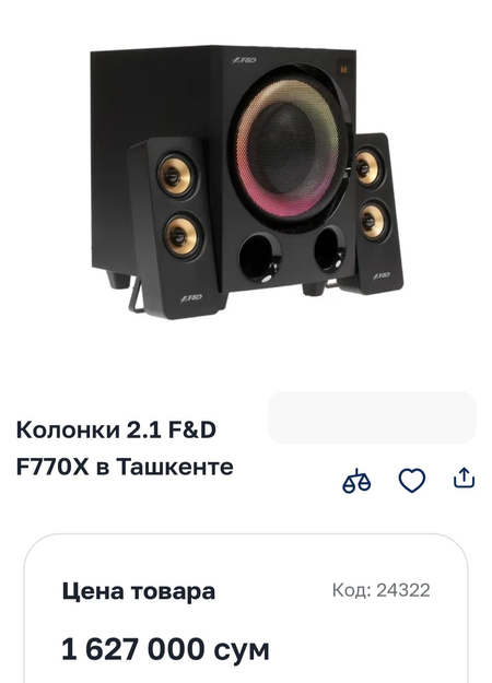 Колонки 2.1 F&D F770X
