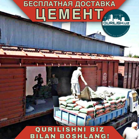 Оптом Sement с Доставкой 510