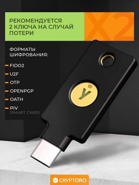 Ключ безопасности Yubikey 5C Nano