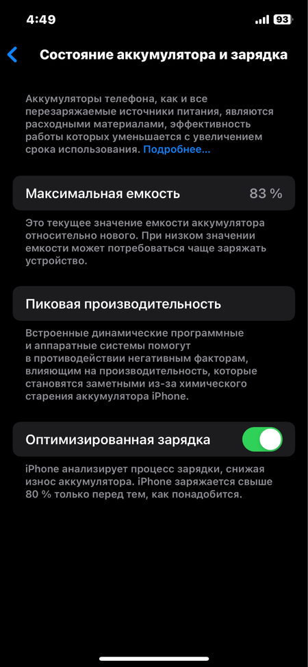 Iphone 12 64 Gb идеал