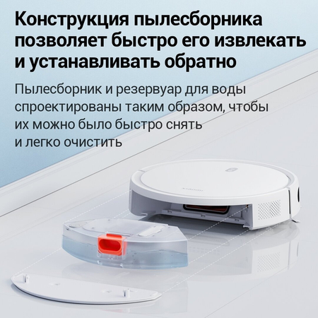 Робот пылесос Xiaomi Robot Vacuum E10 EU