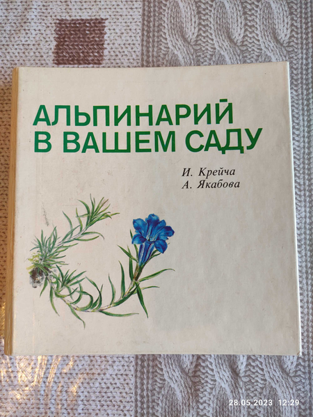 Ценная книга: 