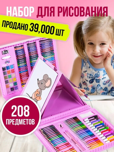 Набор для юного художника рисования и творчества отличным подарком