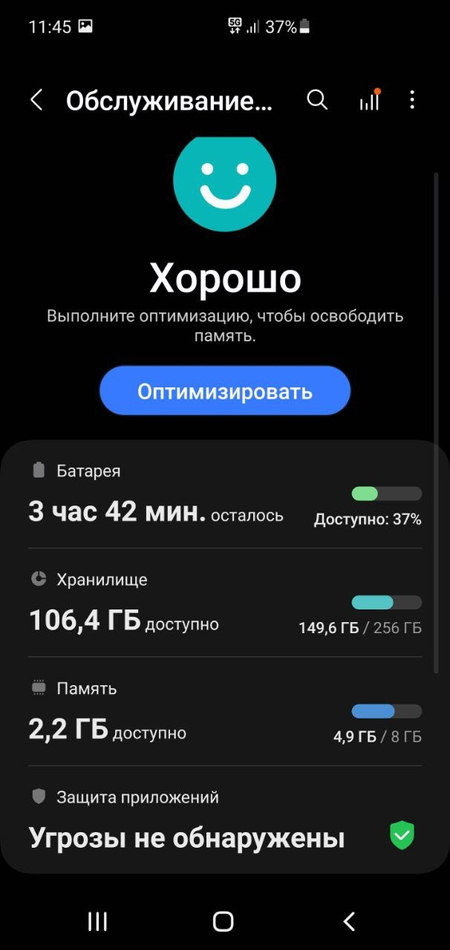Samsung S10 5G 8/256