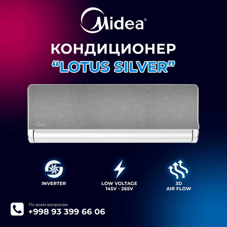 Акция, кондиционер Lotus 9 000 Btu Inverter + бесплатная установка
