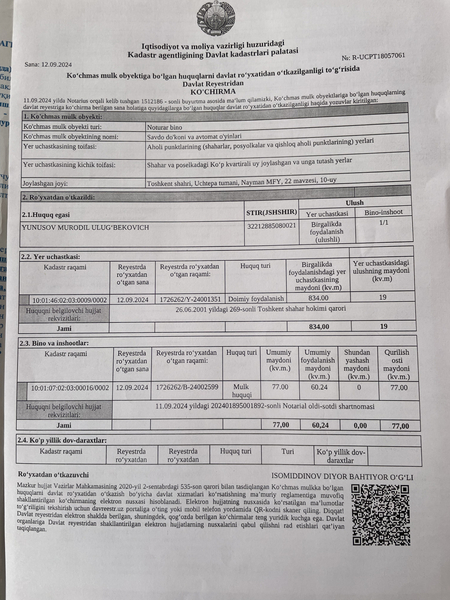 Под Офис 77 м2 фасад 6,5 метр