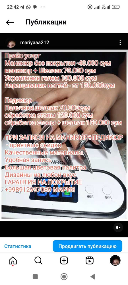 Маникюр и педикюр