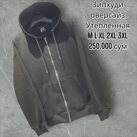 Утепленные худи