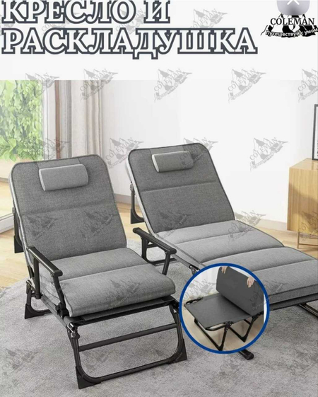 Кресло-раскладушка с матрасом