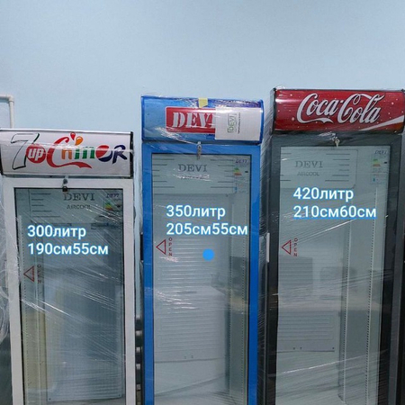 Продаются витринние холодильники.