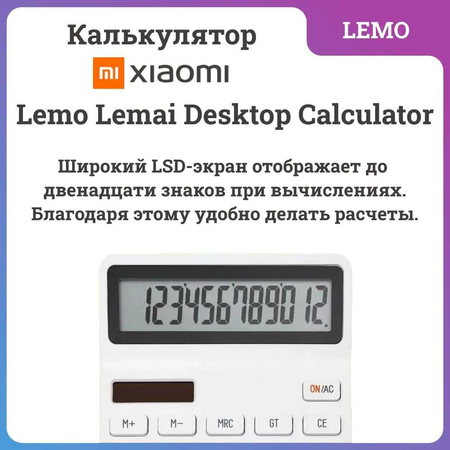 Акция! Калькулятор Xiaomi Kaco Lemo Desk Electronic Calculator White