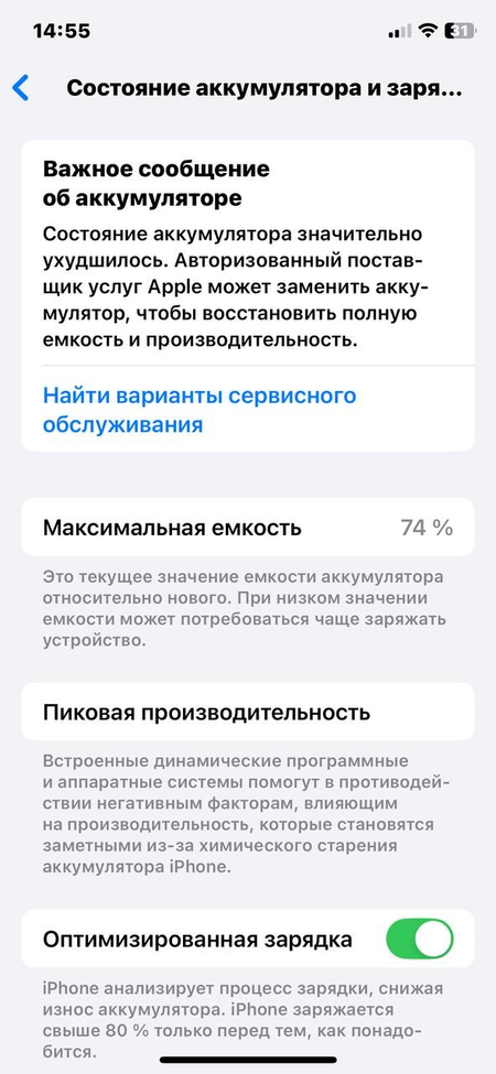 Iphone 11 pro 64gb ideal
