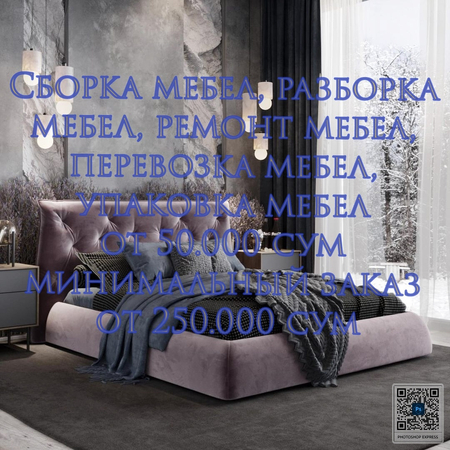 Сборщик мебели. Ремонт мебели. Перевозка мебели. Разборщик мебели 24/7