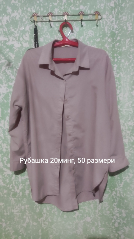 Тоза кийимла, арзонга бервораман