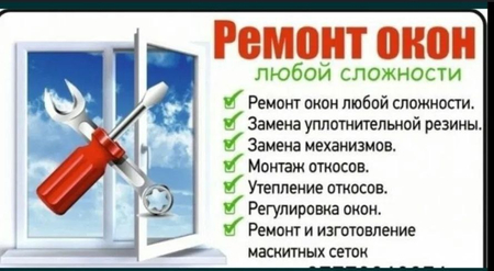 Akfa remont sovuq krmasligiga rezina