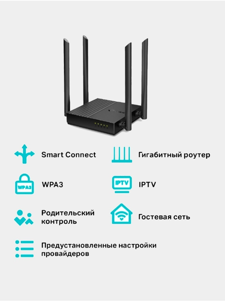 скидка! tp-link archer c64 ac1200 wifi роутер