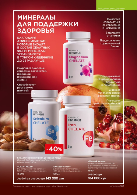 Продаются чай таблетки от Feberlik